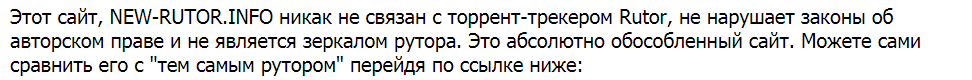 New-Rutor.Info - всегда рабочее зеркало rutor.org? | Как зайти на rutor? Зеркало здесь? Скачать ...